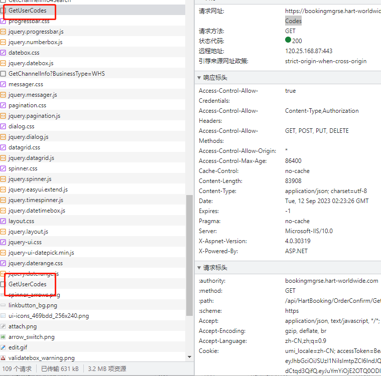 Story 1907 管理端物流订单模块下的 出仓前 的老系统页面getusercodes 这个接口会加载两次的问题 物流管理系统 禅道